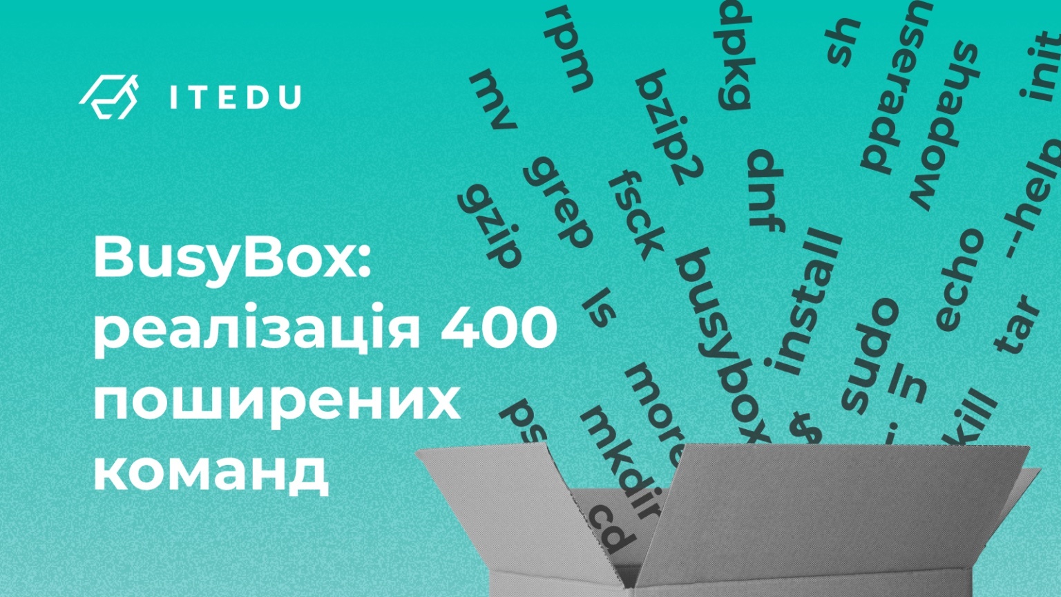 BusyBox в Linux: що це за проєкт і навіщо він потрібен?
