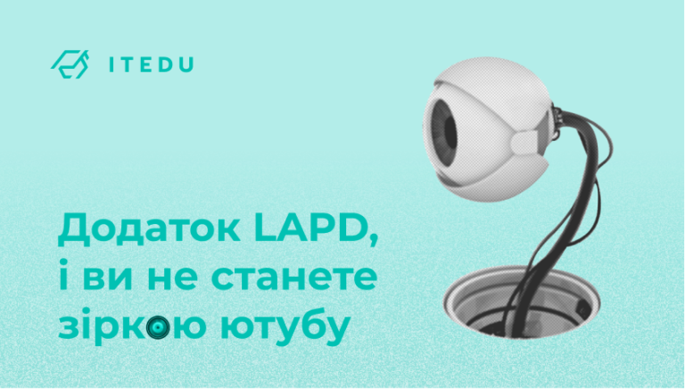 Lapd як знайти приховані камери за допомогою смартфона